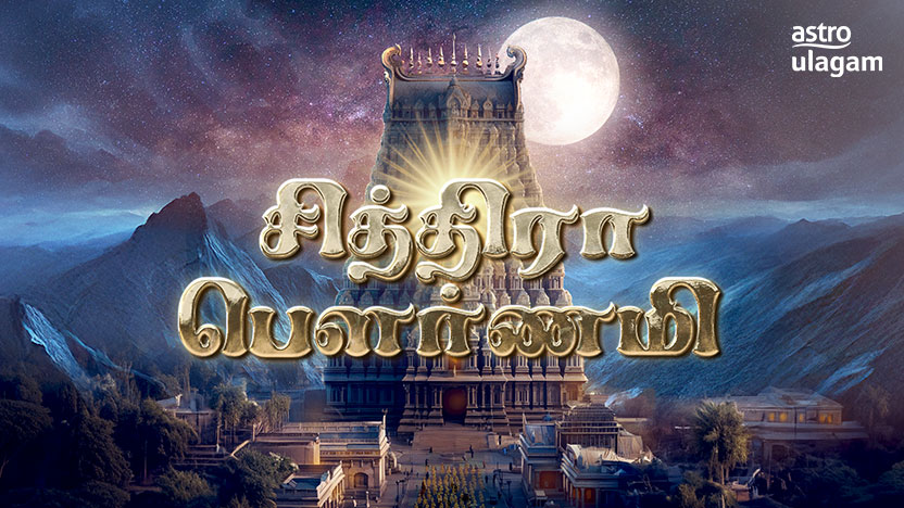 Chitra Pournami 2025 : Watch The LIVE Coverage Here! | Astro Ulagam