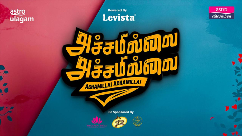 Achamillai Achamillai The Voice of Real Conversations | Astro Ulagam