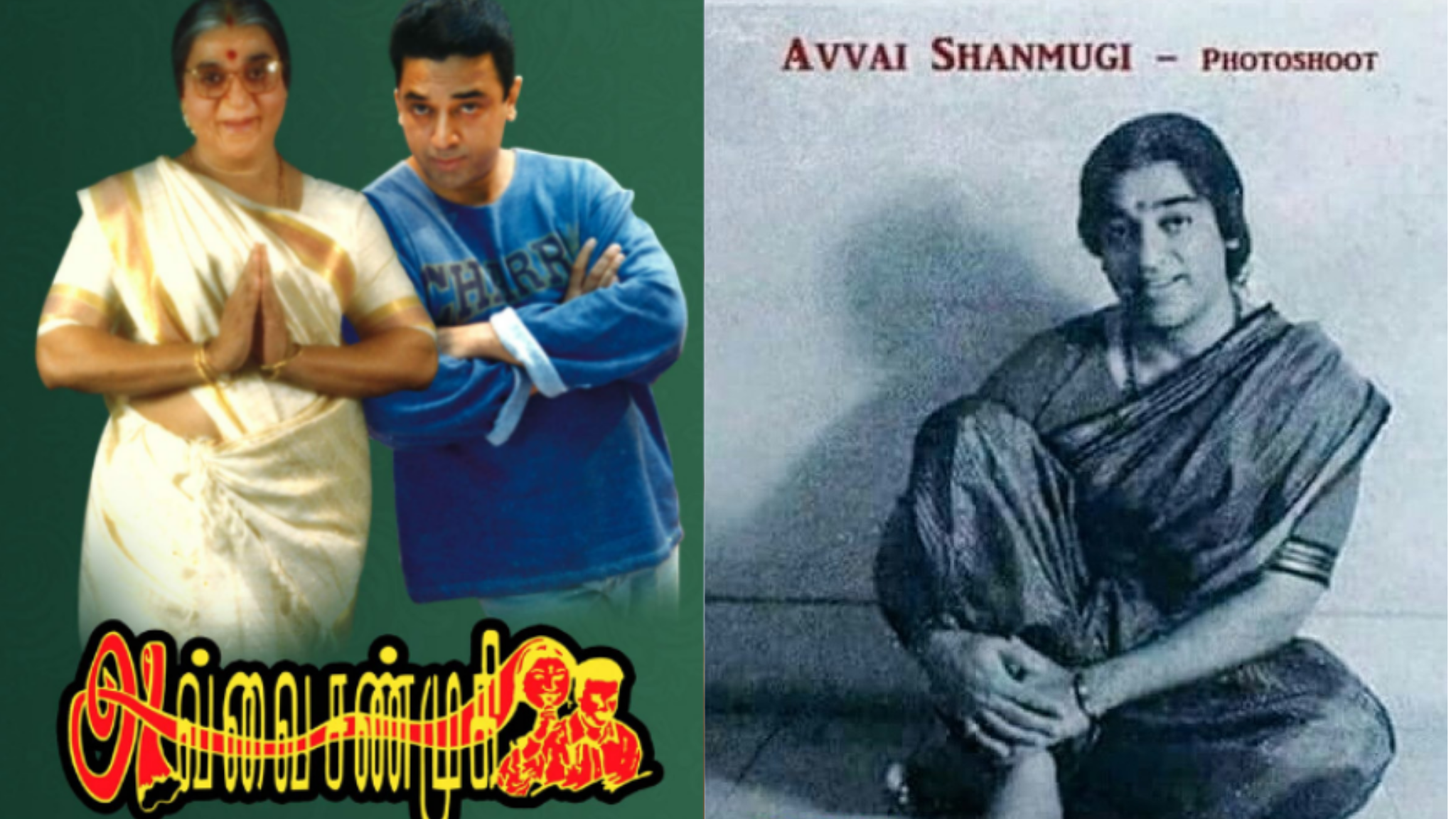 Ulaganayagan Kamal Haasan's First Get-up in 'Avvai Shanmugi' | Astro Ulagam