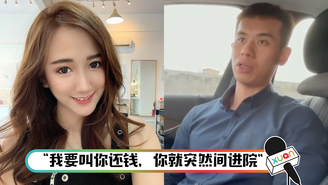 【YBB事件】林尚进视频里的John出现了！惊觉自己是工具人、被利用 | XUAN