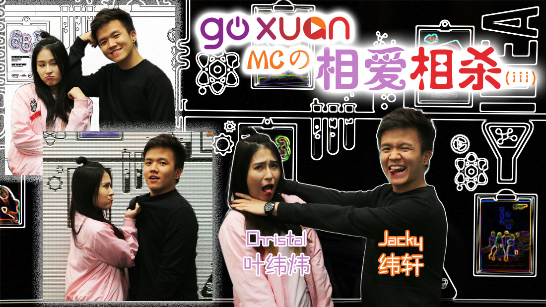 goXUAN MC の 相爱相杀之：Jacky & Christal | XUAN