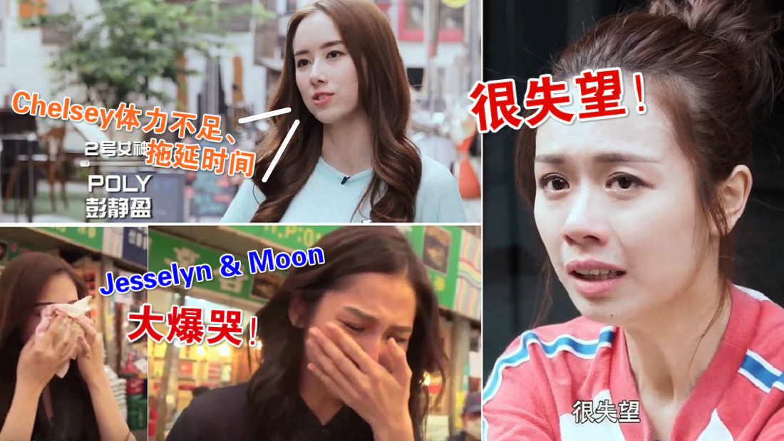 女神赴韩国为抢决赛王牌 Chelsey翻脸痛哭！ | XUAN