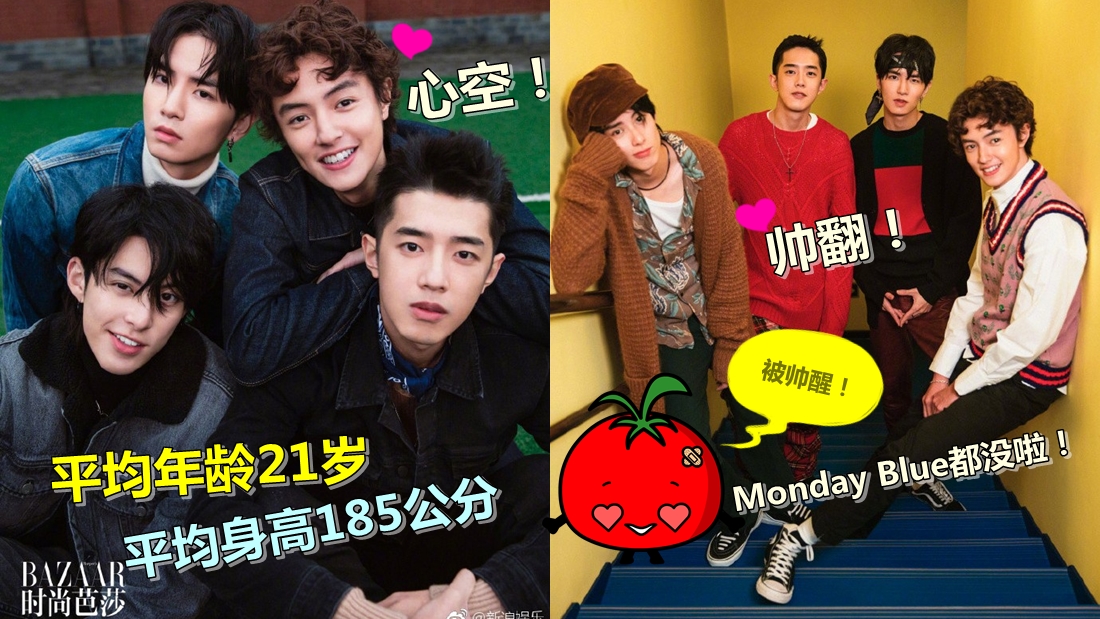 新F4曝光啦！平均身高185cm帅到让你一秒心空啊 | XUAN