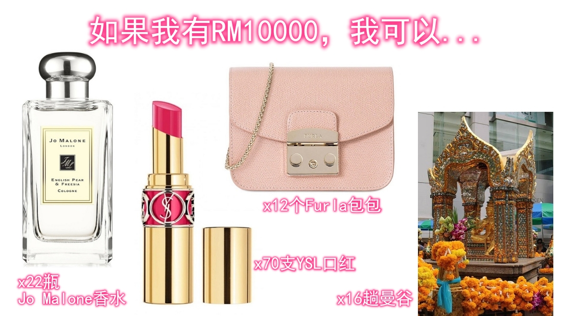 科技 I 如果我有RM10000，我可以... | XUAN