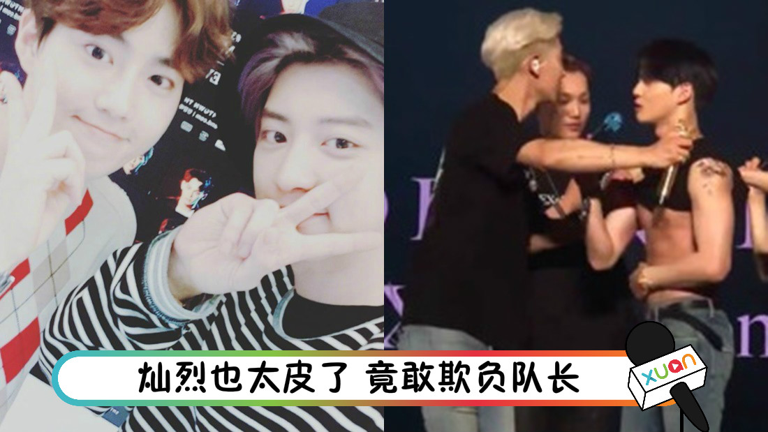 EXO队长Suho背上纹了成员名字！遭灿烈扒衣秀腹肌 | XUAN