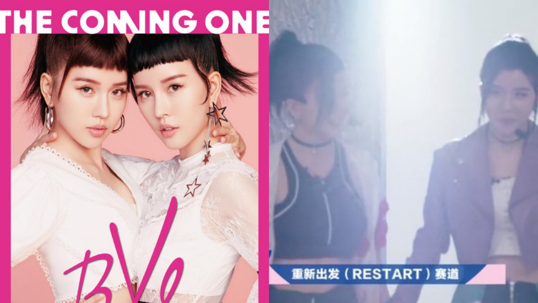 抛开11年歌手身份！BY2登选秀节目 重新出道 | XUAN