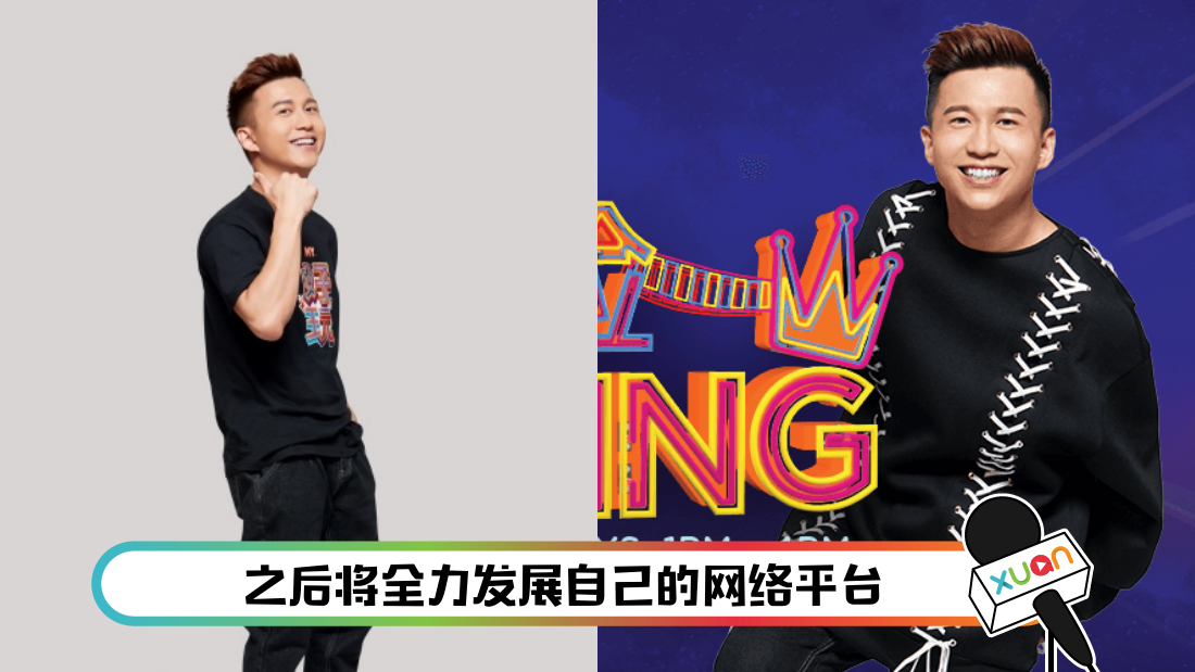 MY DJ庄靖毅Jym宣布告别主播生涯！离开坚守12年的岗位往梦想出发！ | XUAN