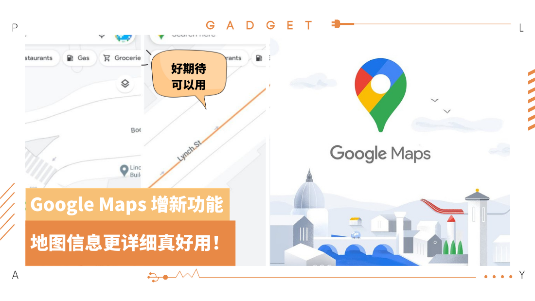 News I Google Maps 新功能真好用！连交通灯和斑马线都显示！ | XUAN
