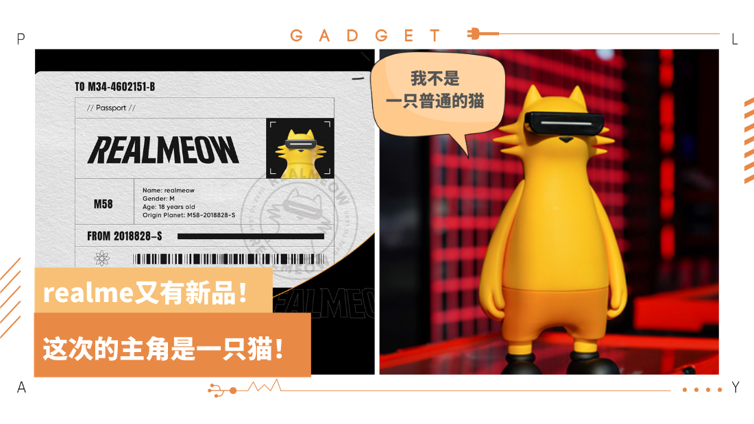 News I realme发布潮玩公仔！TA是一只充满时尚兼科技感的猫！ | XUAN