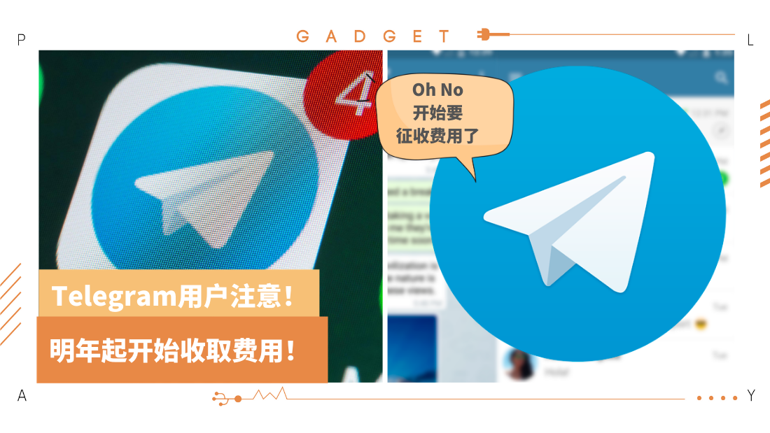 News I Telegram明年起不再是免费！推出新功能有望达10亿用户！ | XUAN