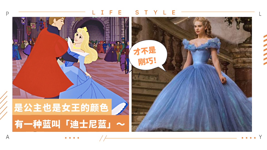 生活 I 迪士尼公主都穿蓝色不是巧合，背后藏着深远意义！ | XUAN