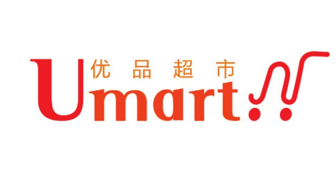 Umart 优品超市 | XUAN