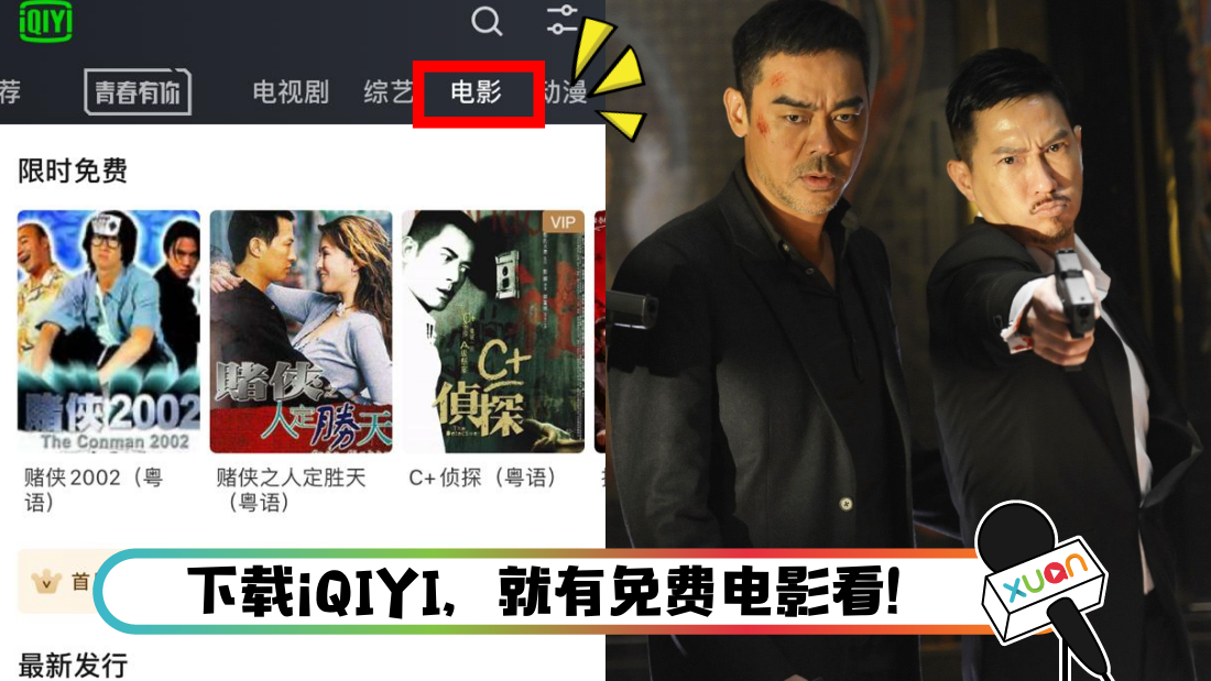 在家不怕sienz！这里有免费电影看！ | XUAN