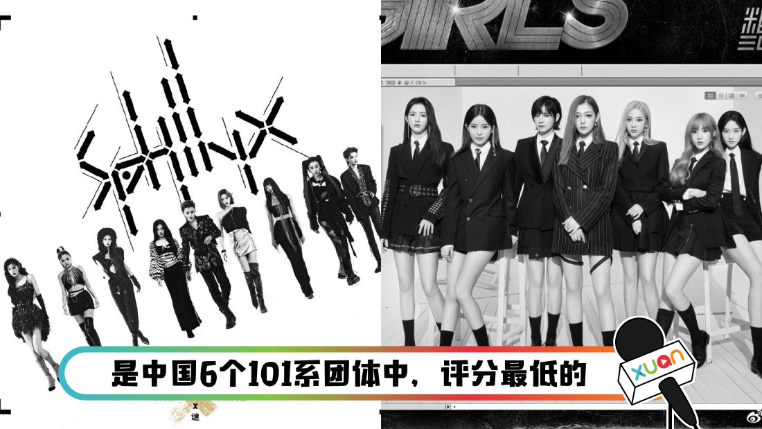 THE9、硬糖少女303首张EP豆瓣评分出炉！ 5.3分 VS 7.1分 | XUAN