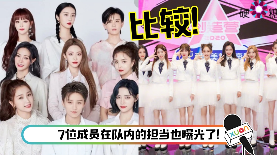 怕“硬糖少女303”被和THE9比较？“发言担当”陈卓璇这样回应！ | XUAN