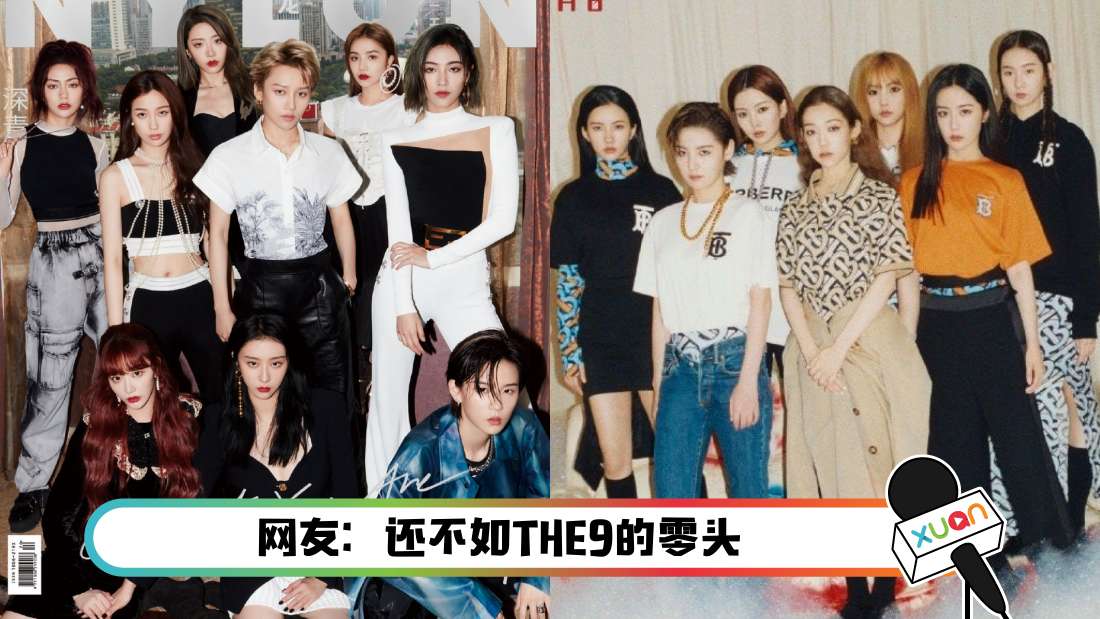 THE9、硬糖少女303出首封团刊！ 网对比销量：惨不忍睹 | XUAN