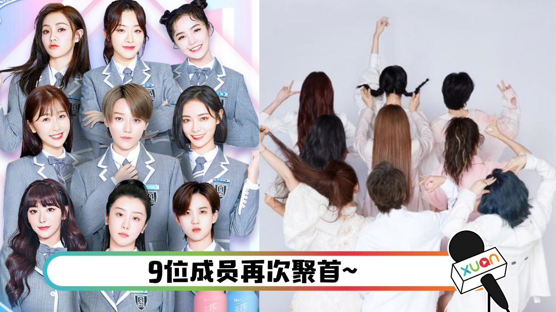 THE9合体啦！一张图吸引1.7M 粉丝按赞！ | XUAN