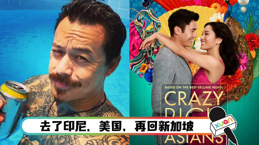 《Crazy Rich Asians》制片人美国、印尼到处飞！回国还不申报 | XUAN