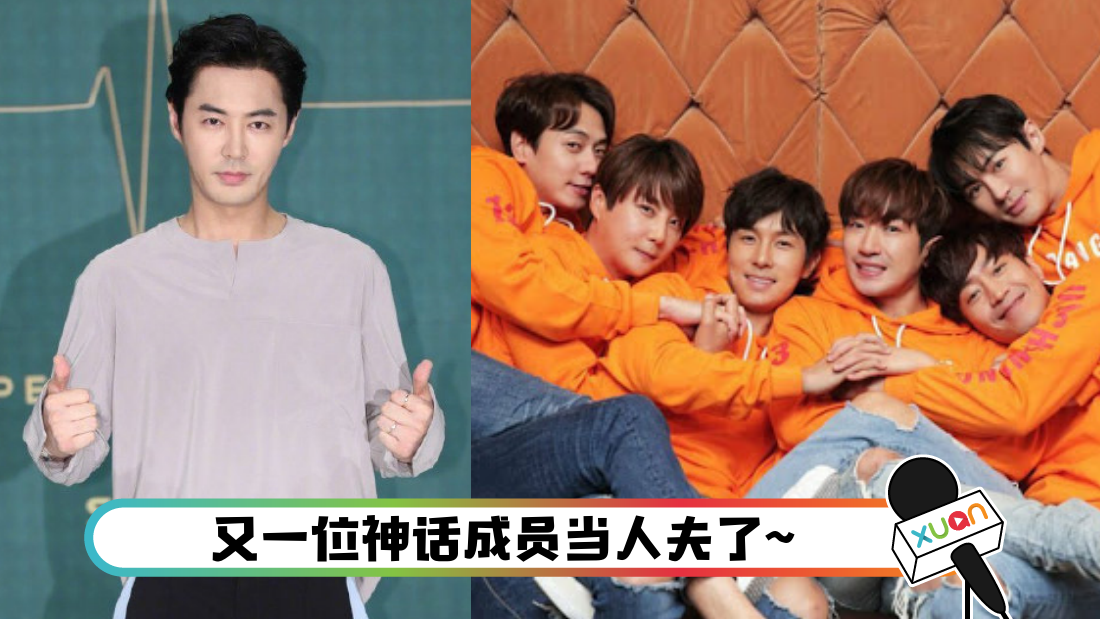 神话JunJin 10月大婚！新娘是漂亮空姐 | XUAN