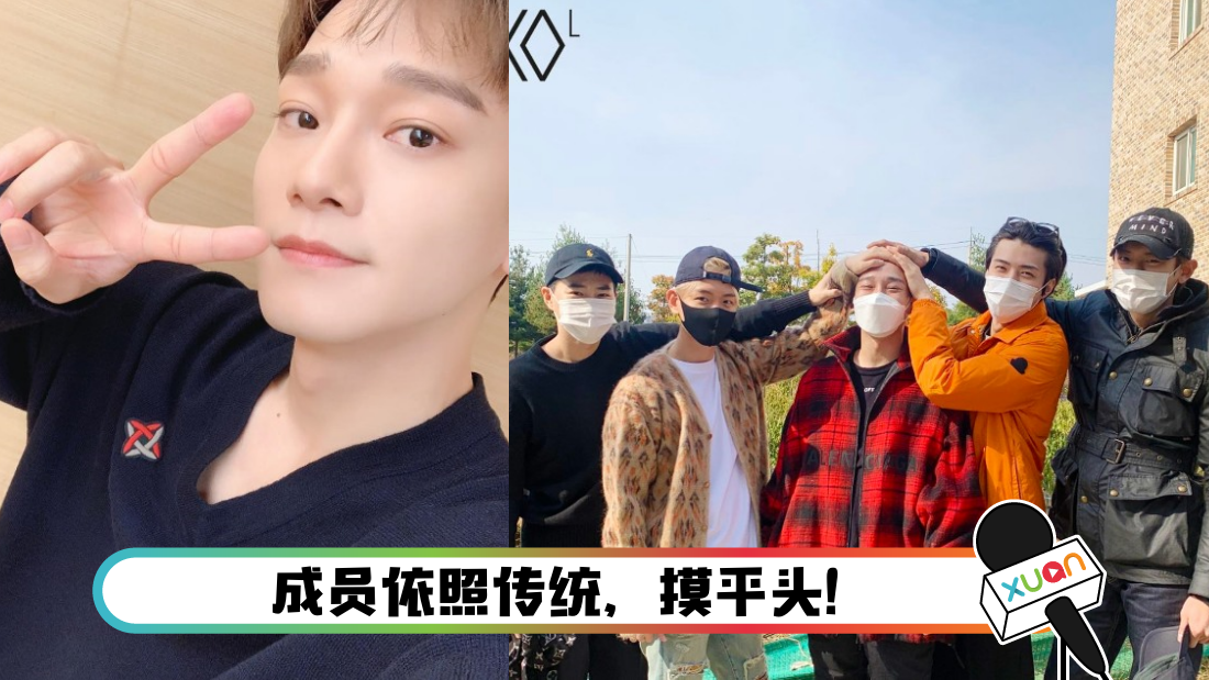 CHEN一年内结婚、生子、当兵...EXO队友摸头送别 掀回忆杀 | XUAN