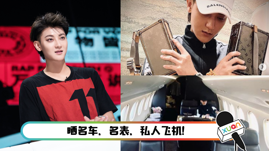 百亿爸爸刚病逝黄子韬狂晒富豪收藏遭抨击：炫富！ Xuan