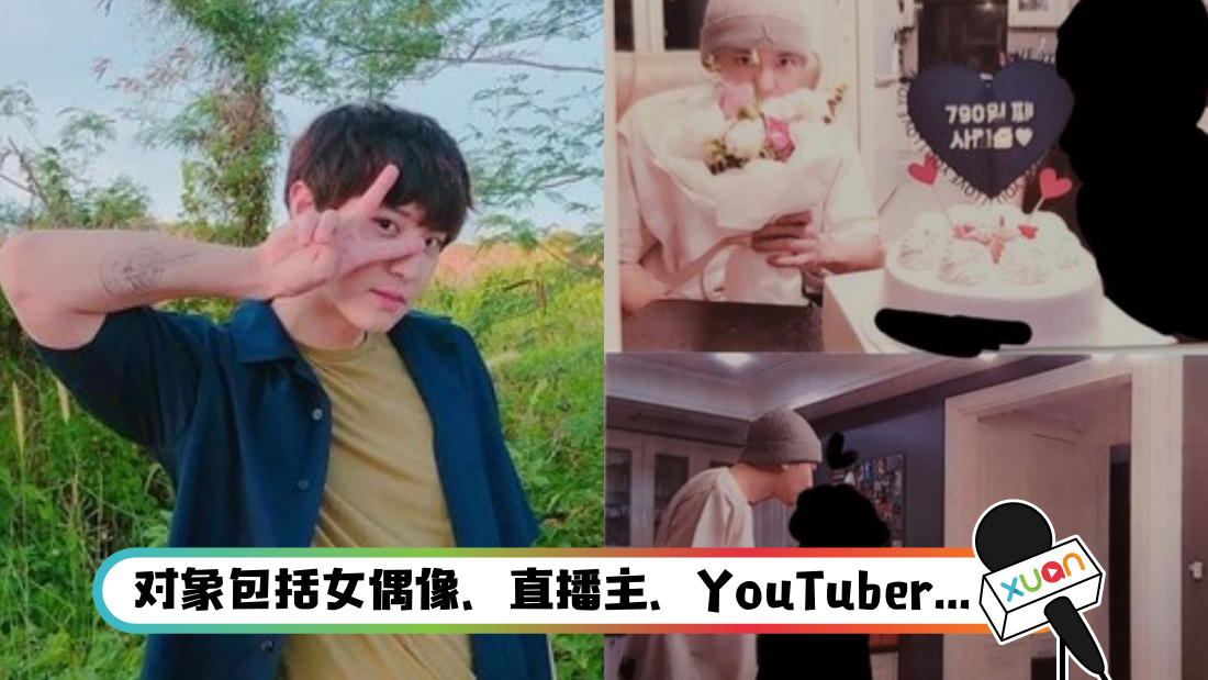 EXO灿烈被曝交往3年出轨10次！ 前女友控诉：忙着和新女人肮脏地玩耍 | XUAN