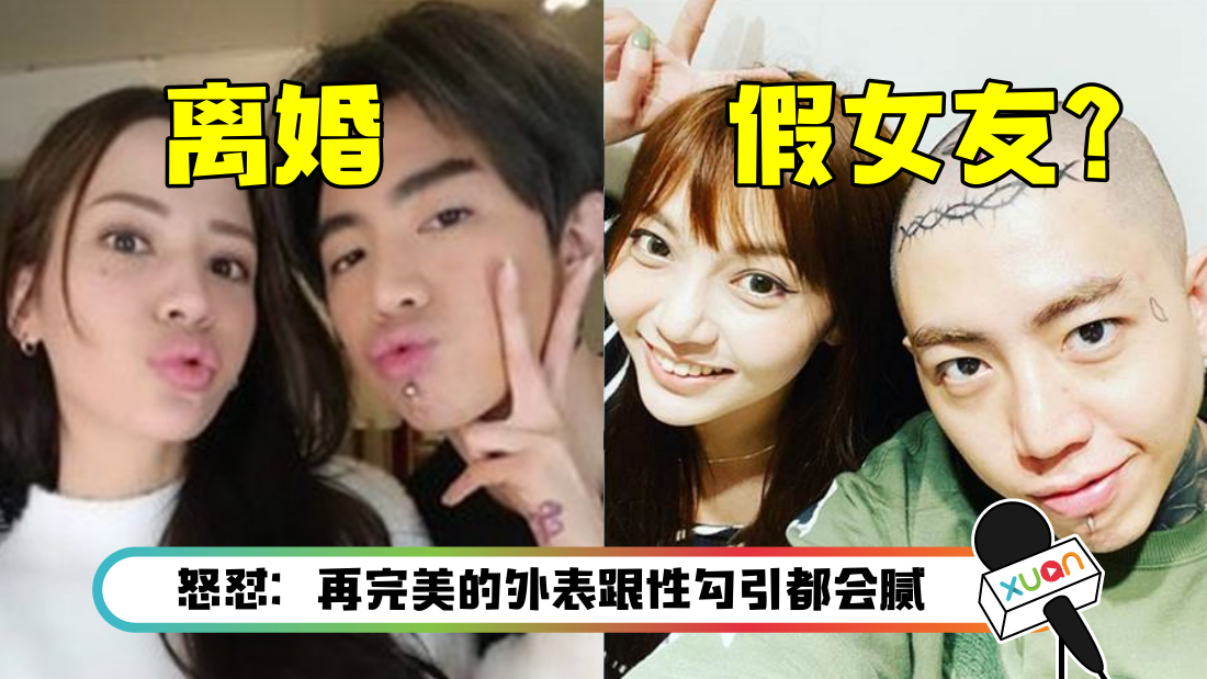 谢和弦认了：莉娅是我找来解脱演出的！ 再揭Keanna 4奇葩行为 | XUAN