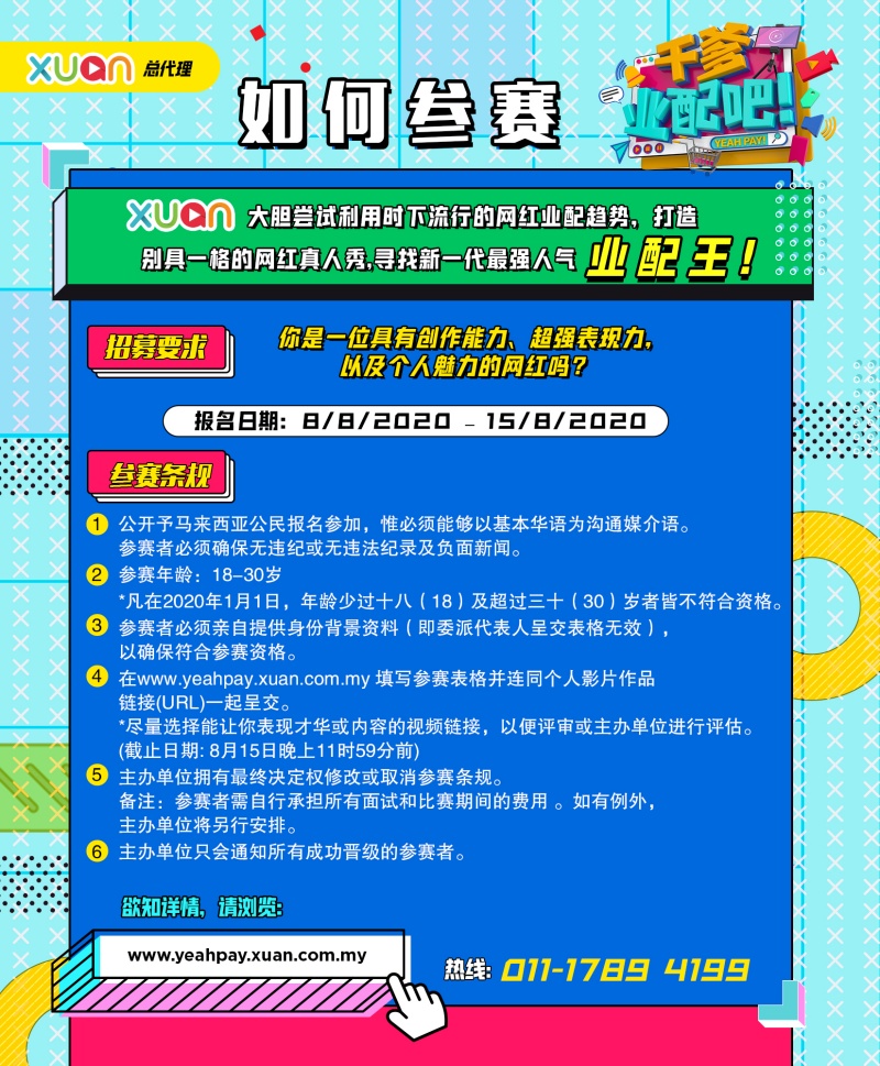 盘点大马史上4组最强的幕后推手年资！最年轻的她最资深！ | XUAN