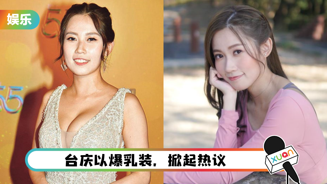 TVB E奶女星休息...双峰摆桌上！网友暴动：想做那张桌子！ | XUAN