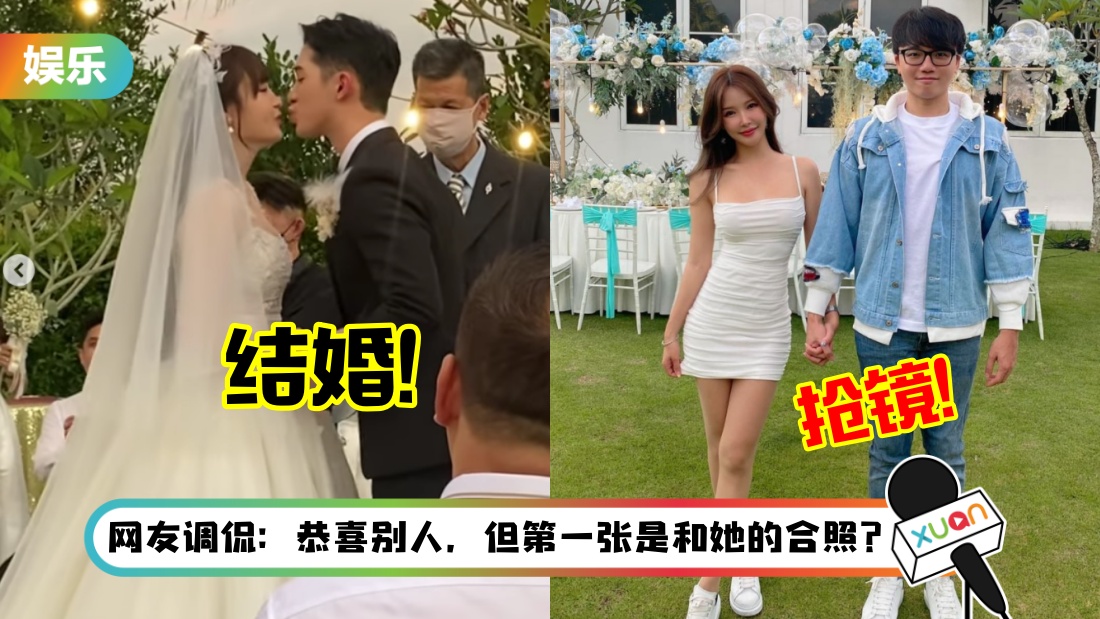 大马网红情侣档Diorlynn、Wilbur举办婚礼！林尚进和“飞机杯女神”Gatita竟然更抢镜？ | XUAN