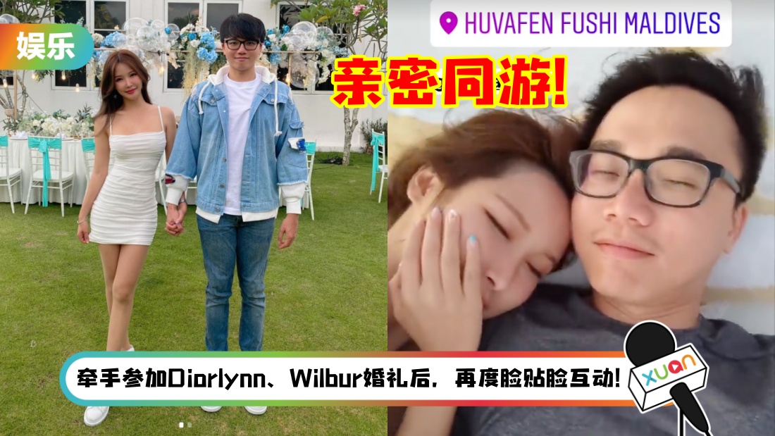 林尚进、Gatita 亲密同游马尔代夫！ 女方性感比基尼出海 “我的脸都要被吹歪了” | XUAN