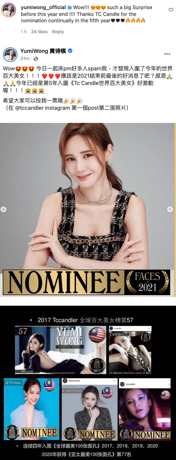 Yumi 黄诗棋连续5年入围TC Candler “全球百大美女榜” ！兴奋直呼：今年结束前最大惊喜 | XUAN