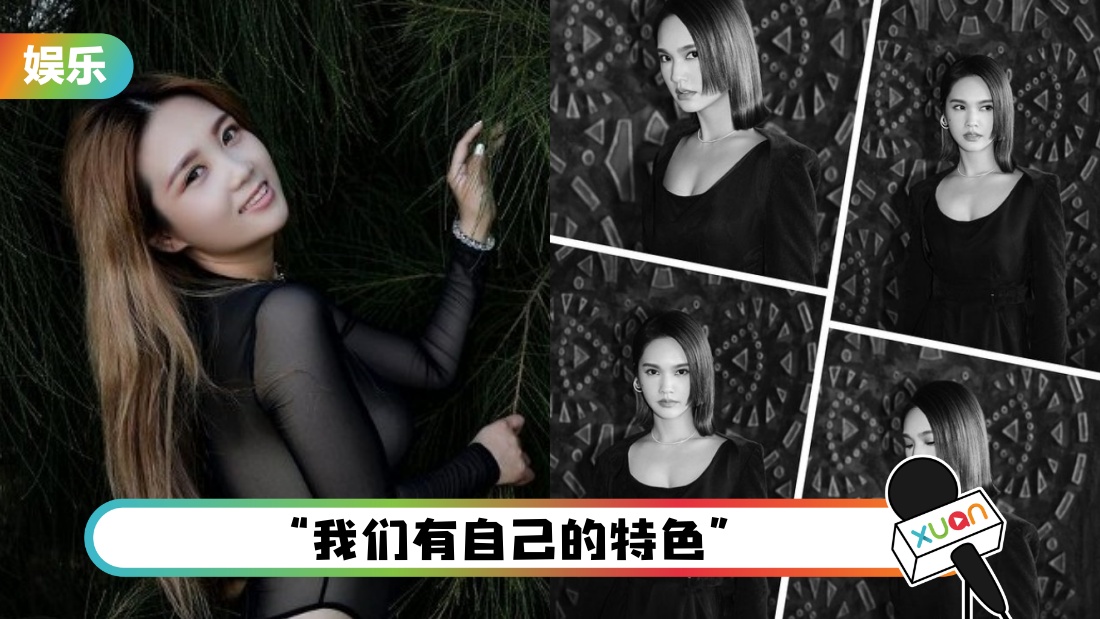 AV界“暗黑杨丞琳”爆红！本尊回应：我也挺黑暗的 | XUAN