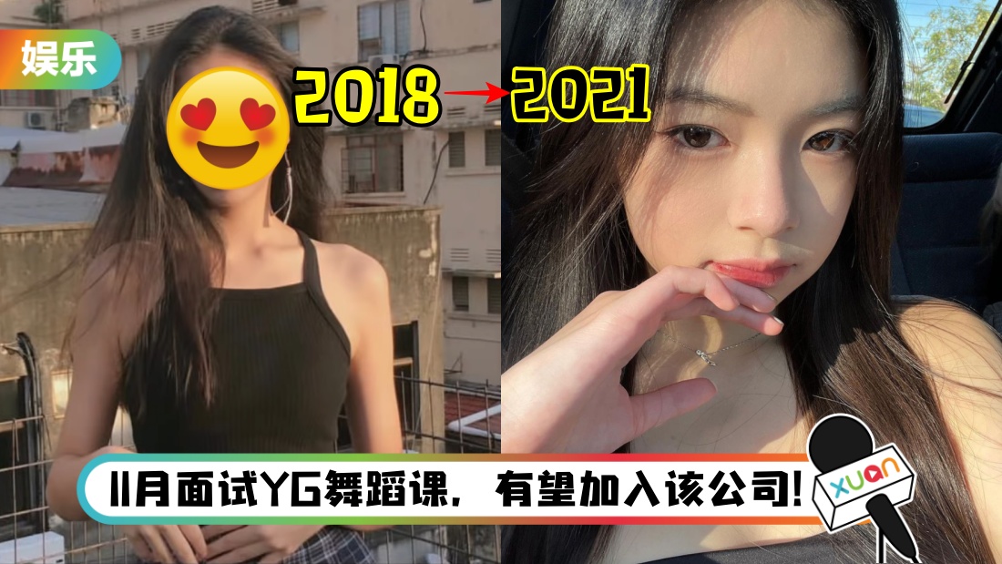 Elyn Leong 晒2018→2021 “成长照” 网狂赞：越来越漂亮了！ | XUAN