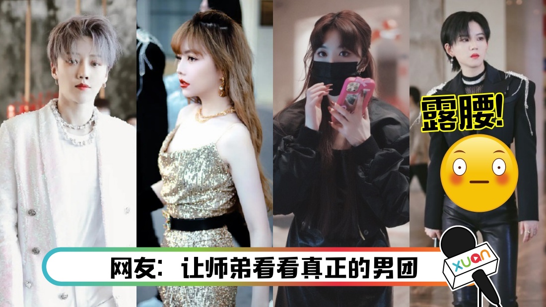 惊喜！THE9合体录制《青春有你3》 路透图来了 | XUAN