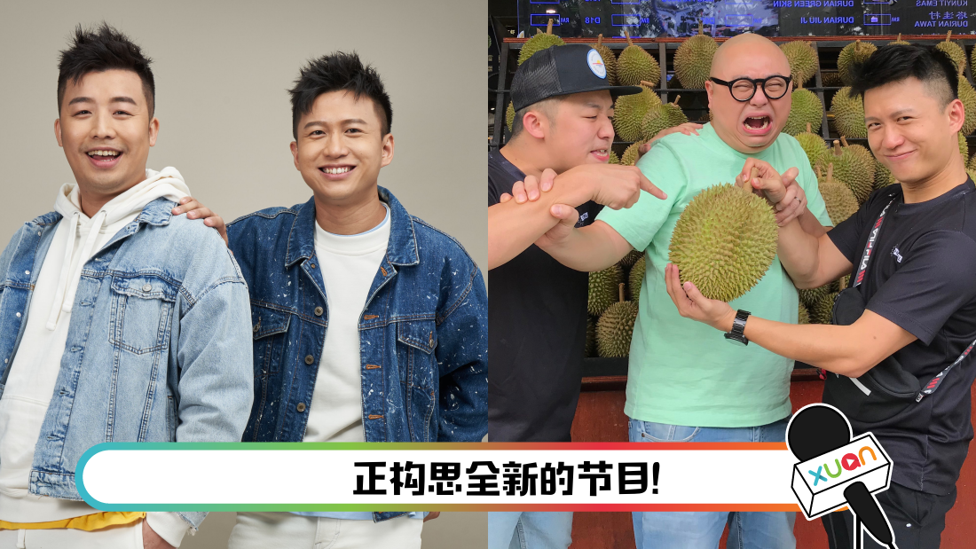 Musang King Channel两年累积3600万观看次数！ 《帮你打工》系列大受好评 | XUAN