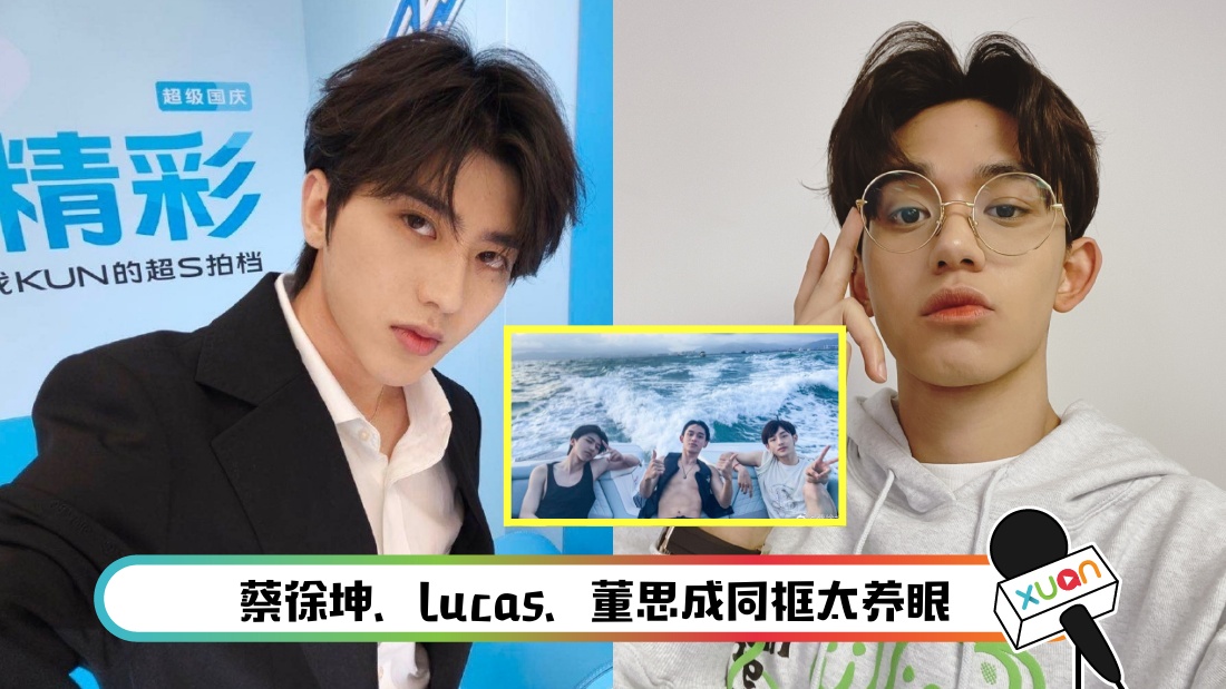 有续集！蔡徐坤晒出海合照 在Lucas身上动了手脚 | XUAN
