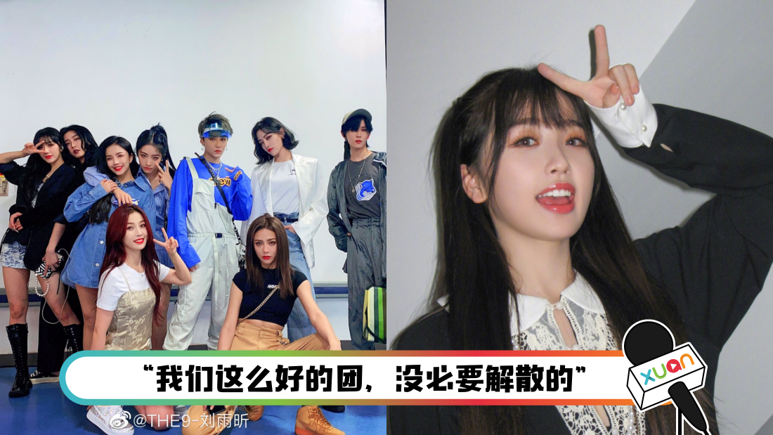 虞书欣提议：THE9不解散了！ 自己开公司...拍团综vlog+剧 | XUAN