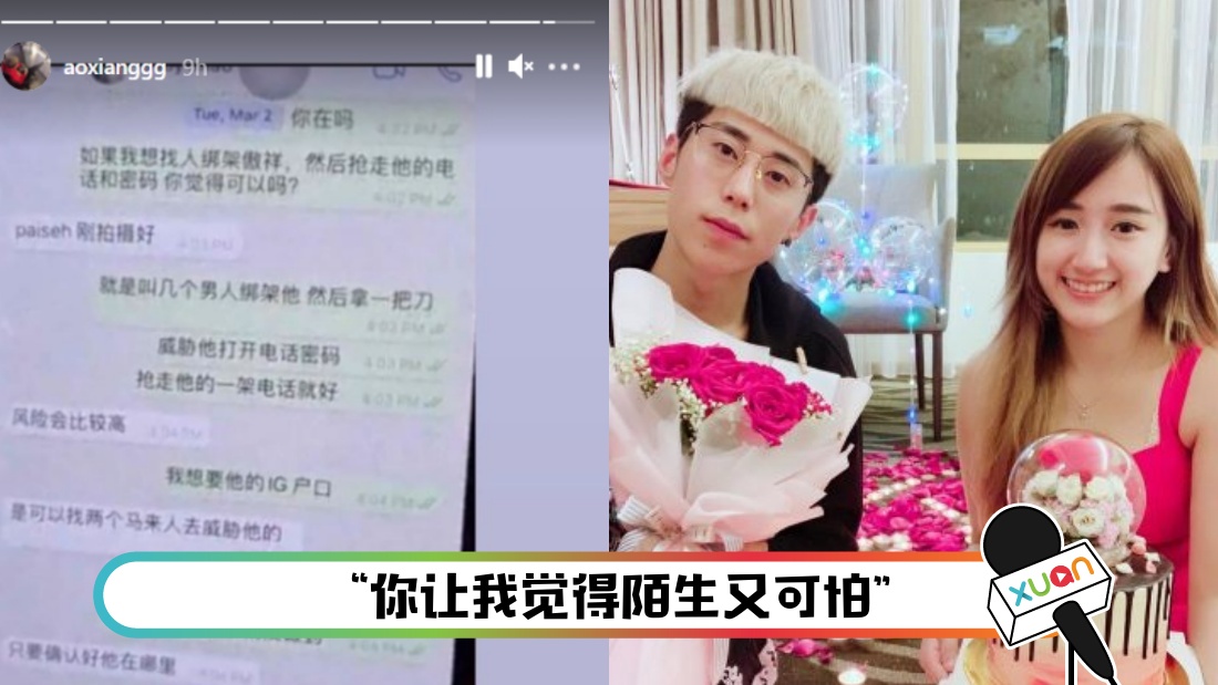 得知YBB想绑架自己...傲翔留阴影：以后再去马来西亚，是不是该找保镖？ | XUAN