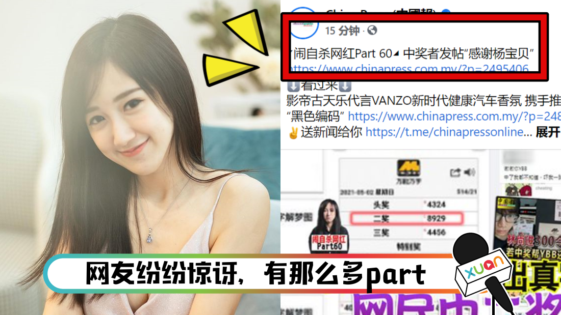 【YBB事件】更新到Part 60！网嘲：看来不到100集不会结束 | Xuan