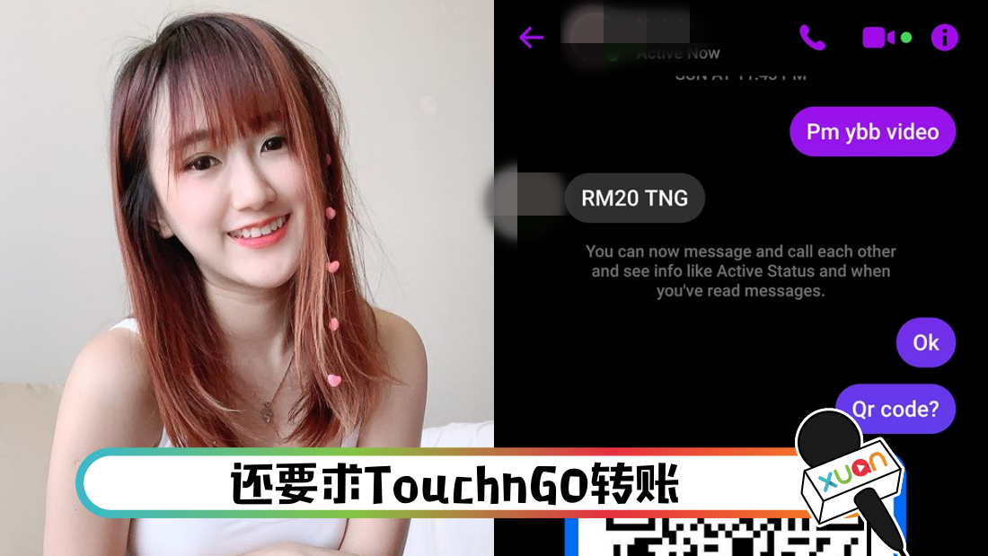 网友被盗号售卖YBB性爱短片！一条片卖RM20？ | XUAN