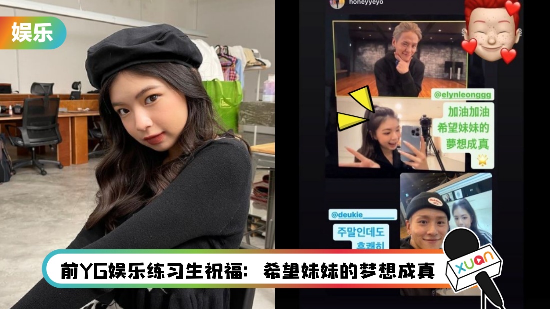 Elyn Leong疑面试YG舞蹈课！和YG舞者视讯！ | XUAN