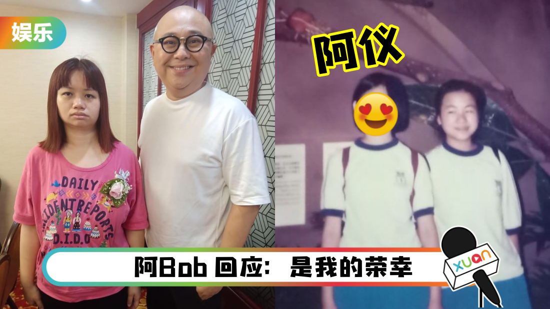 “亚视一姐” 薛影仪遇上TVB Bob林盛斌！童年照获网狂赞：跟现在一样可爱 | XUAN