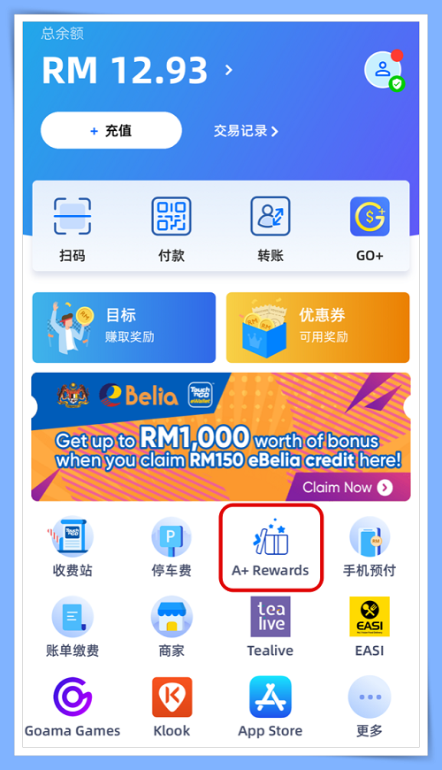 Tips I 教你如何免费领取TNG eWallet RM5 Reload Pin！！ | XUAN