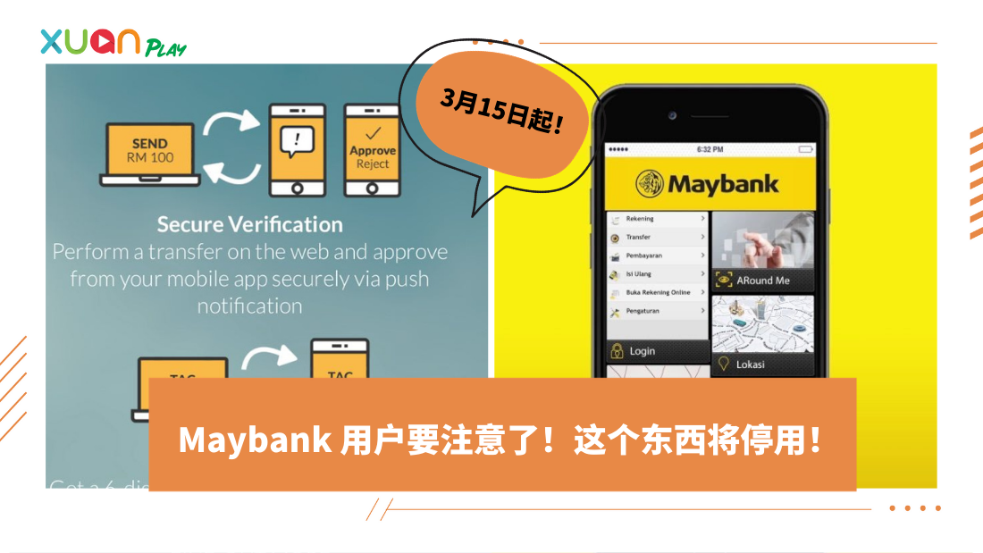 Tips I Maybank将于3月15起使用Secure2u取代TAC短讯验证码！ | XUAN