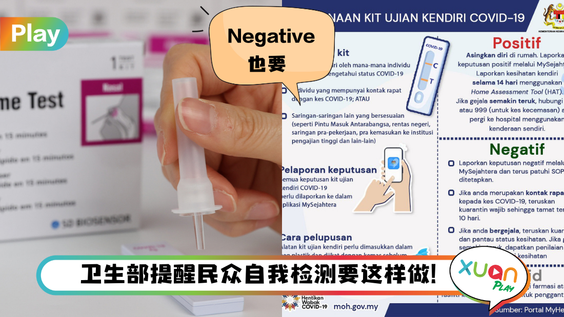 News I 买了Self Test Kit注意！卫生部提醒自行检测结果一律要呈报！ | XUAN