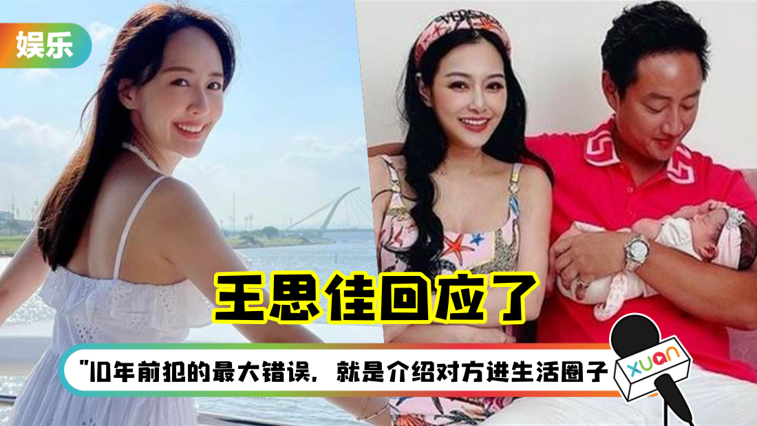 赖薇如开战！称“证据备齐”意 指“她”当小三害别人离婚！ | XUAN