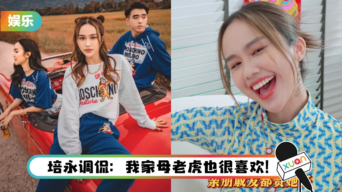 虎年最佳贺岁曲？大马网红Jestinna Kuan 新歌被疯传… 获赞：养眼又洗脑！ | XUAN