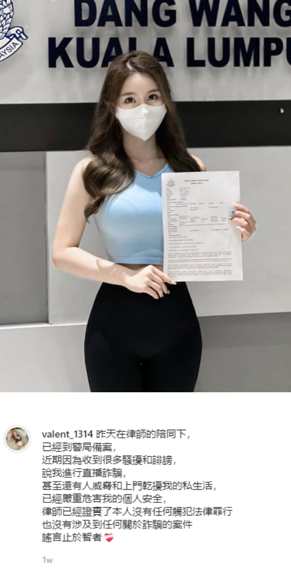 曾出演林尚进MV！大马性感网红被曝直播诈骗、私约粉丝...报警备案！ | XUAN