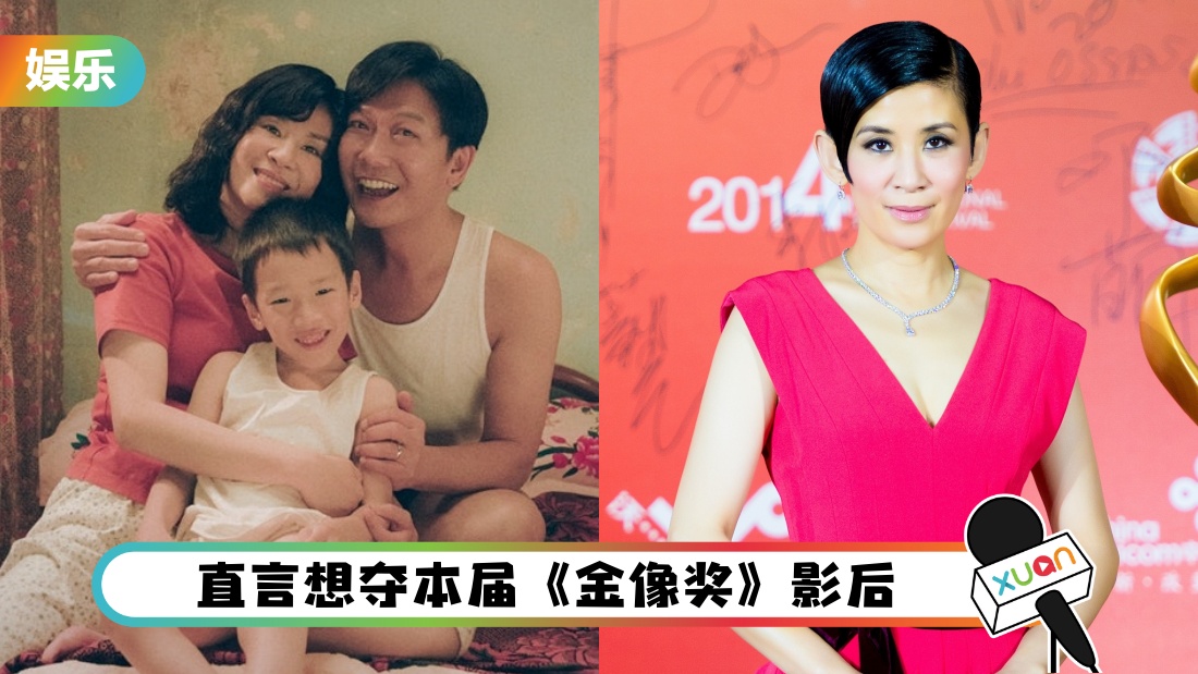 吴君如卖楼、借钱投资拍戏负债累累！坚持一辈子不转行 | XUAN